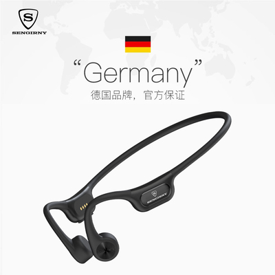 德国SENGIRNY运动游泳骨传导耳机