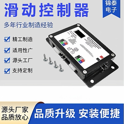 工厂直销适用于Lippert13398-DO双电机同步速度滑动控制器