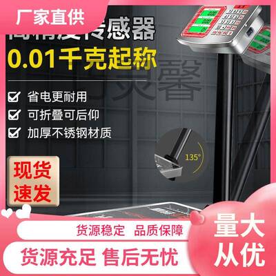 150kg商用台秤高市斤卖菜用电子称300公斤小型磅秤折叠后仰