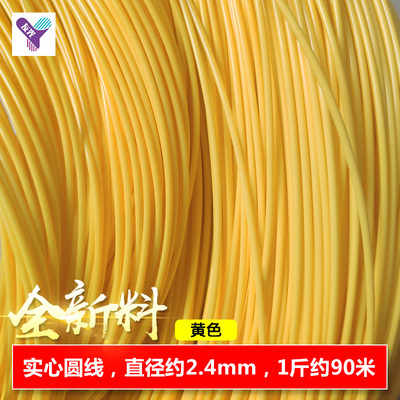 彩色塑料藤条2.42.5毫米PE实心圆线DIY手工编筐子收纳提篮塑钢带