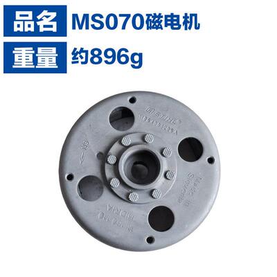 适用于斯蒂尔MS0锯70磁电飞机MS09SLM0磁电机MS0700轮汽油MS07磁