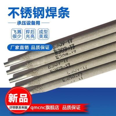 304不锈钢焊条E308 E309 E310SS316 E347-16 310奥氏体白钢焊条
