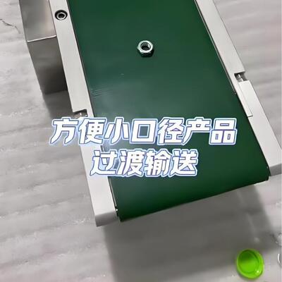 两端FSO刀口式皮带水输机流线 机微小产品过渡对接 电送机中驱构
