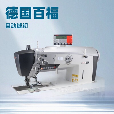 生产供应 PFAFF德国百福单针平缝机 2521