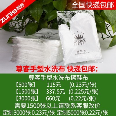 酒店宾馆民宿一次性擦鞋布擦鞋纸客房用品无纺丝擦鞋袋定制LOGO