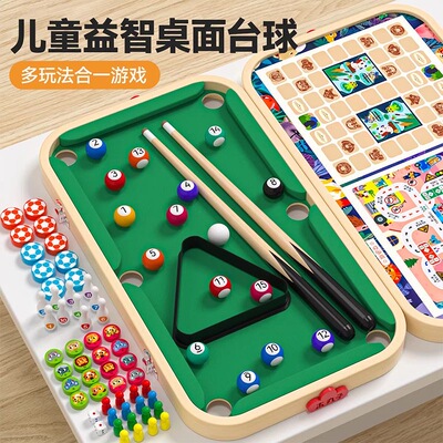 六合一台球桌儿童家用室内桌球台弹弹棋户外运动亲子互动礼盒装XX