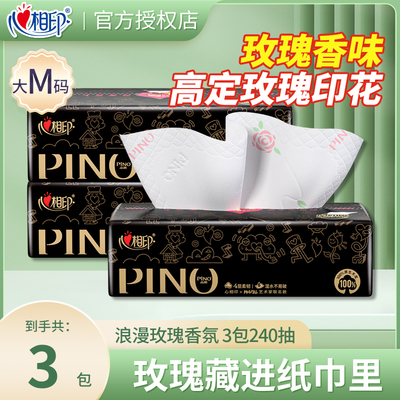 心相印品诺面巾纸餐巾纸抽纸