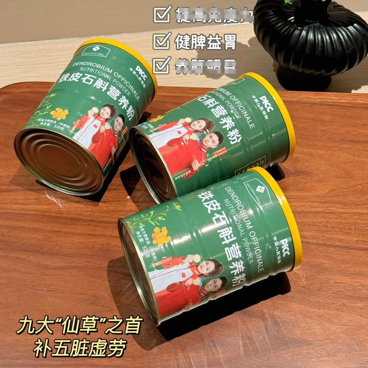 山M同款Manrubens Mken 铁皮石斛营养粉新品营养补充剂养生无添加