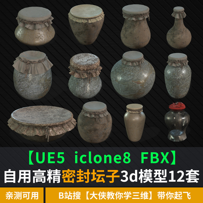 UE虚幻三维模型高清模型影视游戏