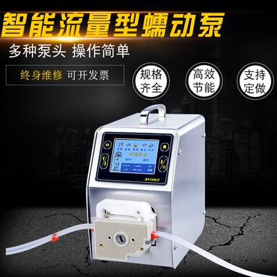 流体灌装蠕动泵BT100LC智能流量型原子荧光进样泵软管泵