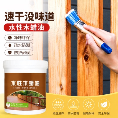 木蜡油实木清漆木器漆旧家具防腐木漆改色翻新木油室外木腊漆油漆
