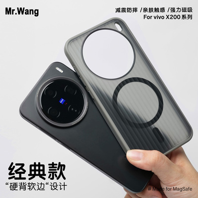 肤感瓦楞磁吸手机壳vivoX200Pro