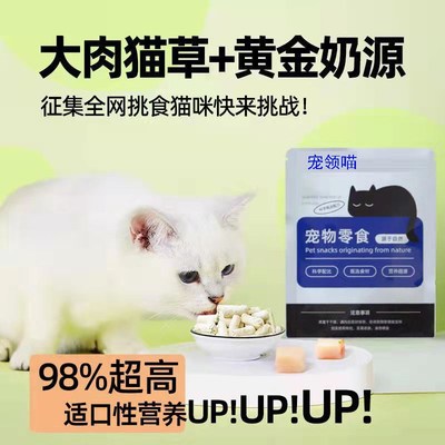 猫粮猫咪零食羊奶棒即食去毛球猫草棒猫条冻干鸡肉猫草磨牙棒增肥