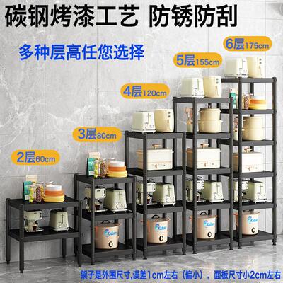 厨房黑色置物架35宽30x55x40x45x50长80cm高三层碳钢烤漆置物架子