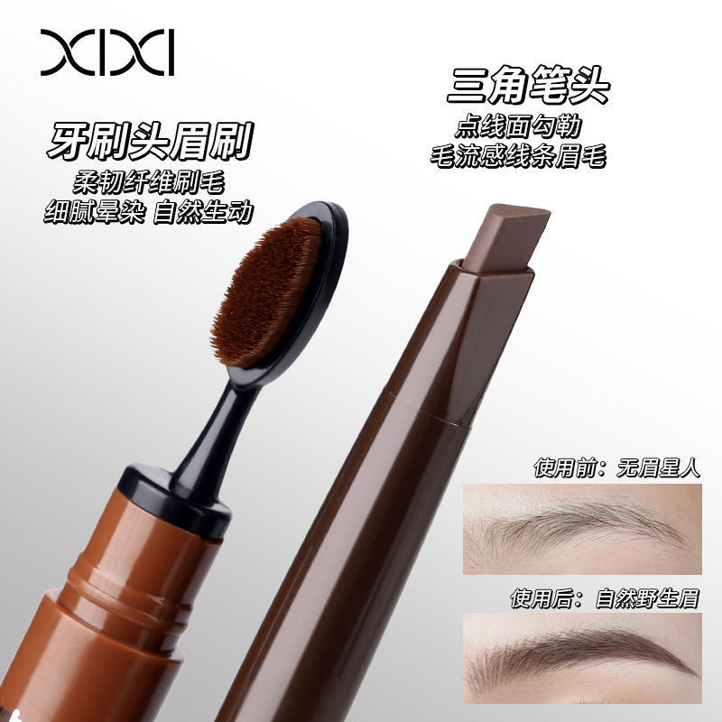 XIXI牙刷头眉笔眉刷自然顺滑勾勒显色不易脱妆学生化妆彩妆