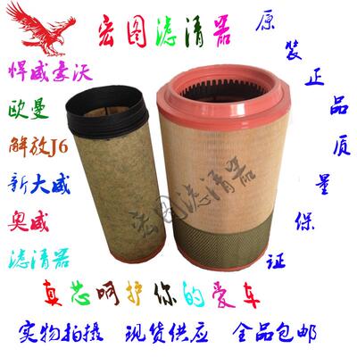 适用陕汽德龙F3000新M3000奥龙空气滤清器K2841滤芯 自卸车滤芯