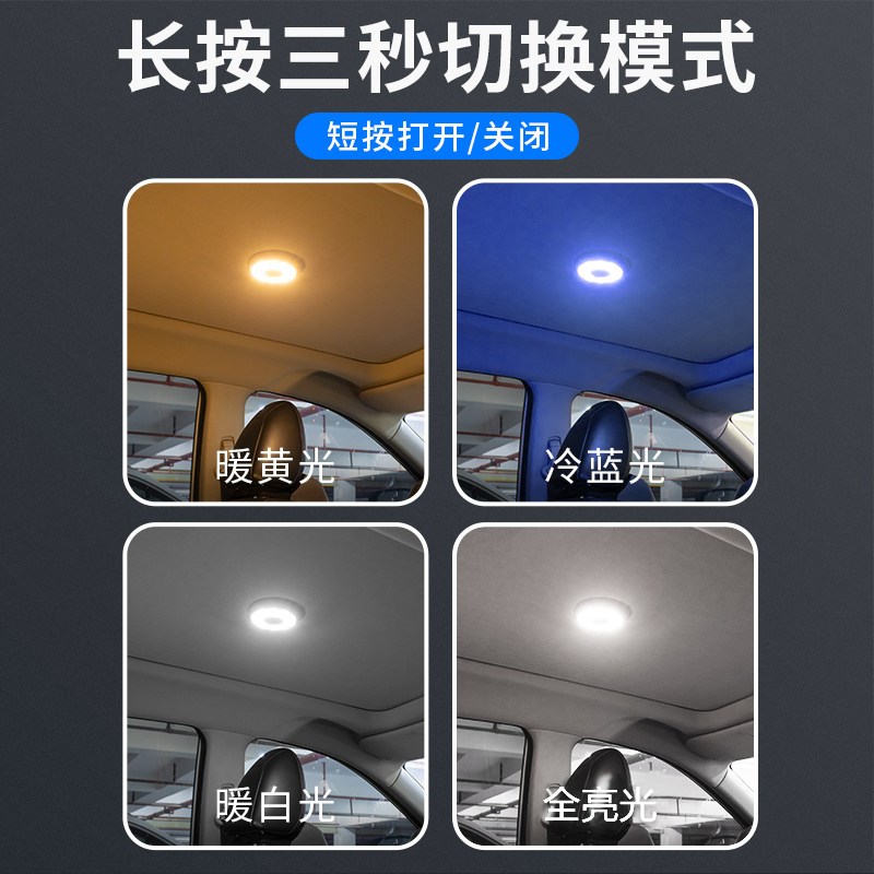 车载阅读灯led车内灯车载车顶照明灯室内驾驶室阅读灯车厢吸顶灯