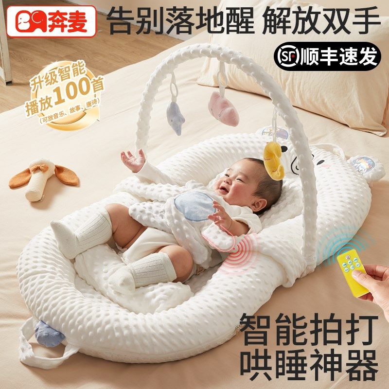 床中床婴儿躺睡神器新生儿宝宝安睡床睡垫睡窝多功能斜坡枕二合一