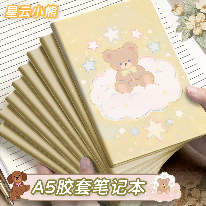 a5加厚胶套本ins风高颜值笔记本本子初中高中记事本日记本胶套本加厚软皮日记本横线清新简约学生通用记事本