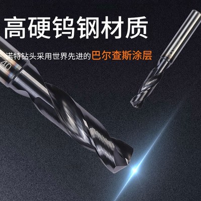 诺特2566系列钨钢钻头不锈钢碳钢硬质合金钻头金属麻花钻铸铁专用