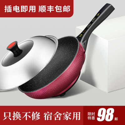 欣电炒菜锅锅家用易迷你电一体多功能电小炒炒锅不粘锅电热锅锅