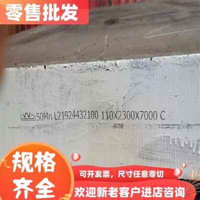 1.1141合金结构钢 38CrSi 拉光圆钢 30CrMnTi 厚薄板 WDB790 钢棒