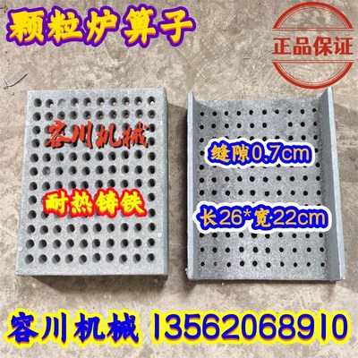 燃烧机锅炉铸铁炉条生物质颗粒炉箅子方形炉排生铁炉底炉桥炉齿