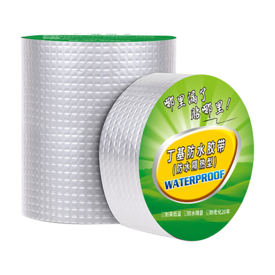 丁基胶防水胶带补漏王屋顶裂缝专用防水漏雨修补剂房屋胶放水胶带