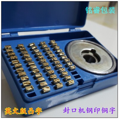 印字轮 FR770 900自动连续封口机铜字粒  SF150生产日期铜字盒