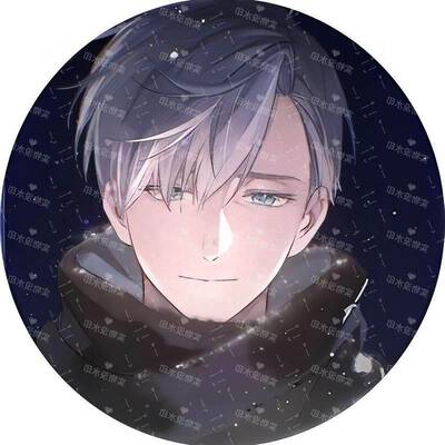 冰上的尤里 流星 维克多 勇利 尤里奥 自制同人谷徽章 一