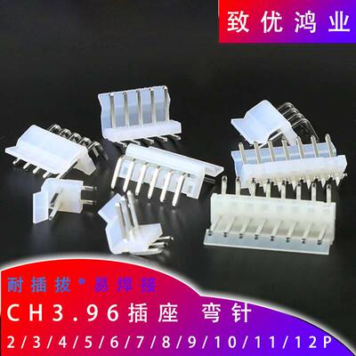CH3.96针座 弯脚弯针插座 3.96MM端子-2P3P4P5P6P7P8P9P10P11P12P