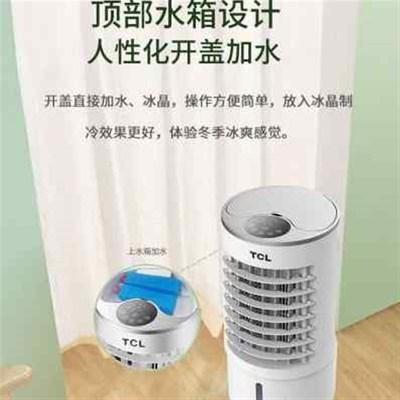 空调扇家用制冷加冰移动风扇单冷风机水冷气小型空调空调器