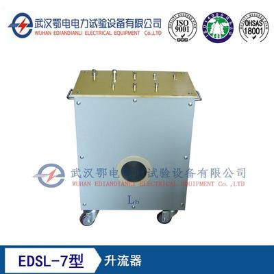 EDSL-7型升流器升流器升流器价格