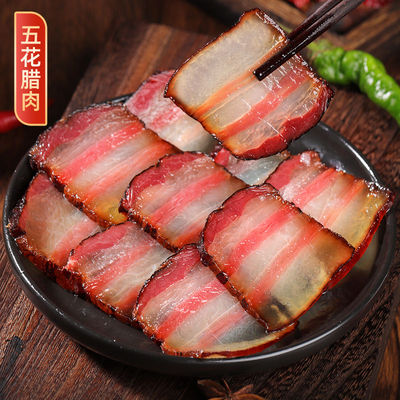 黄三爷五层五花肉腊肉湖南特产农家柴火烟熏制作腊味干货下酒菜