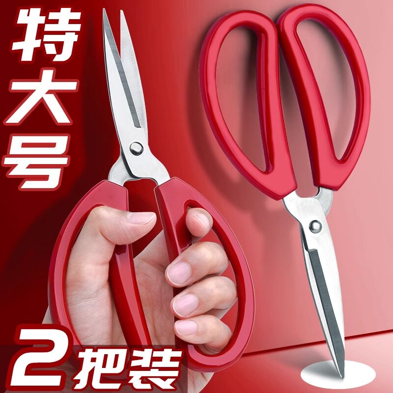 特大号剪刀家用小号大剪子小型办公用便携式不锈钢剪纸刀儿童厨房手工简刀拆快递工业用学生线头裁纸裁缝剪G1