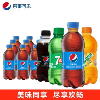 百事可乐300ml*2瓶汽水口感丰富解腻便携装随时随地享受美味yb