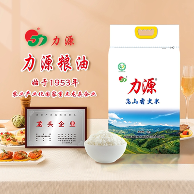 力源高山香米10斤 广西大米 厂家直销 炒饭长粒米 一级香米新米