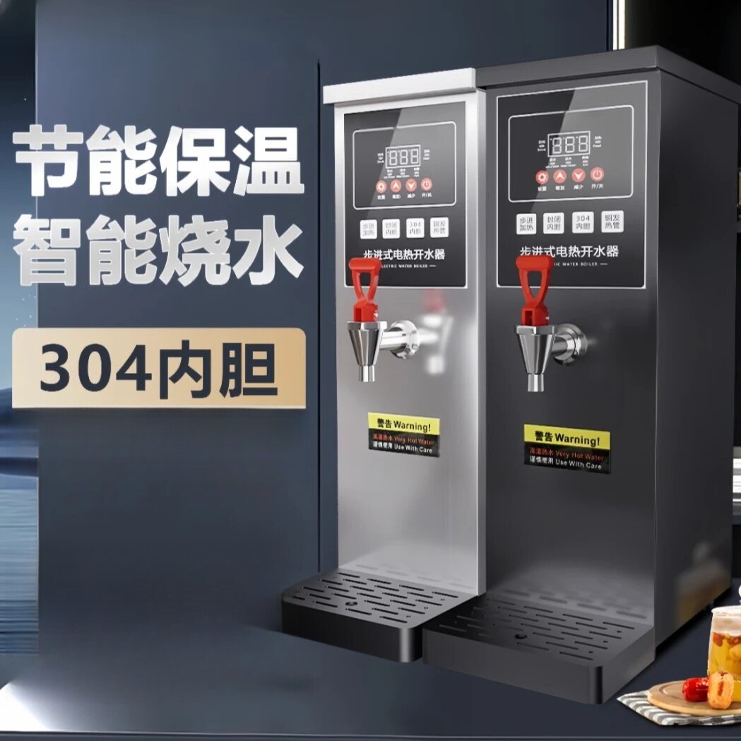 开水机商用奶茶店全自动吧台开水器电热步进式大容量热水器