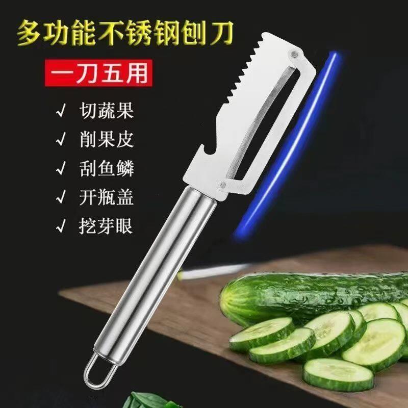 不土锈钢皮刀豆去削皮神器苹果瓜刨厨房水果刨刀家用多功能刮皮刀
