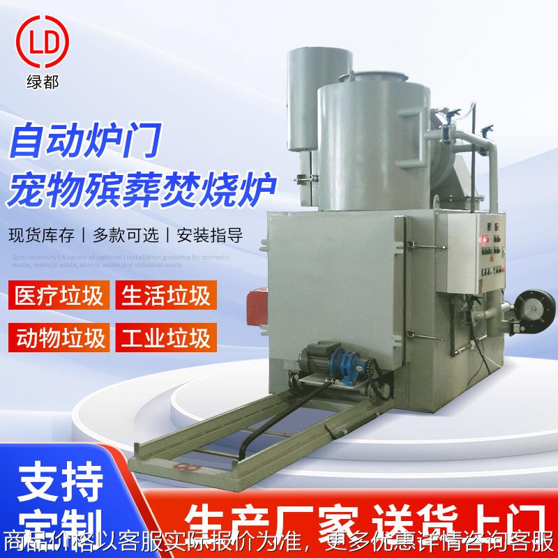 动物尸体焚烧炉 养殖场病死动物尸体焚烧炉 废弃物垃圾焚烧炉设备