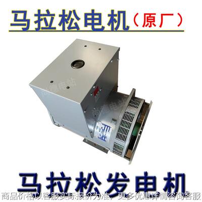 Marathon发电机50/60hz25kvaGM-20-4