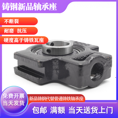 铸钢滑道T型外球面轴承座UCT211 212 213 214 215 216 217 218