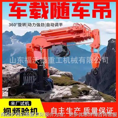 轻卡货车加装车载随车吊小型船用折臂吊固定液压伸缩折叠臂起重机