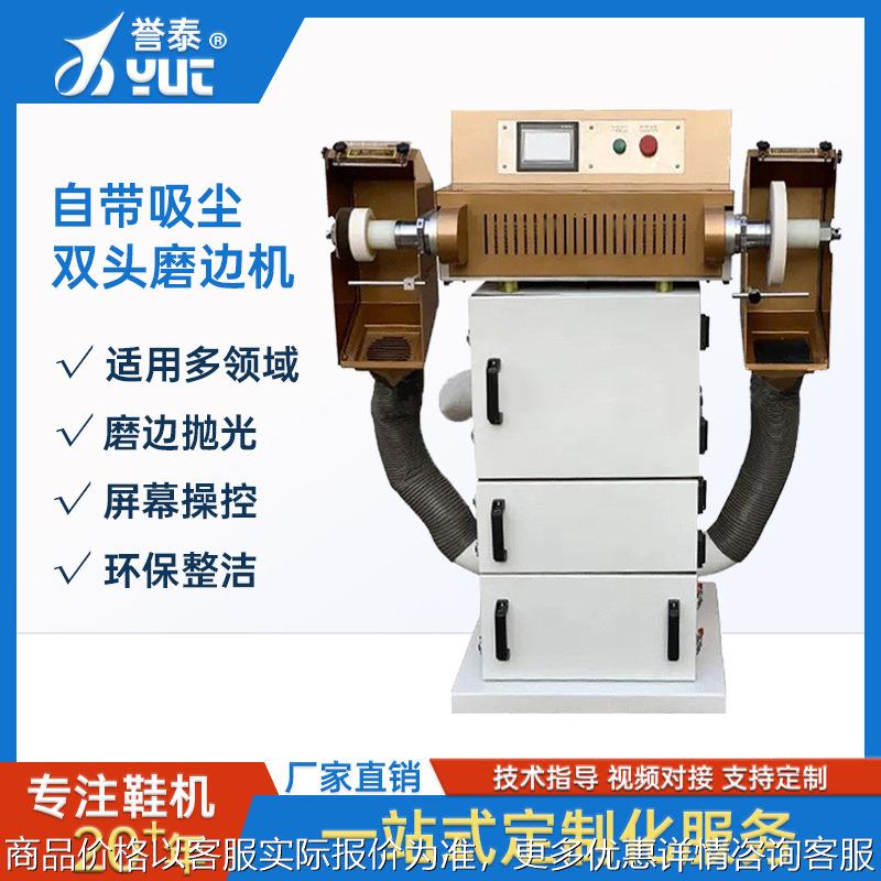 智能屏幕自带吸尘双头磨边抛光机 双边皮具打粗机皮革加工设备厂