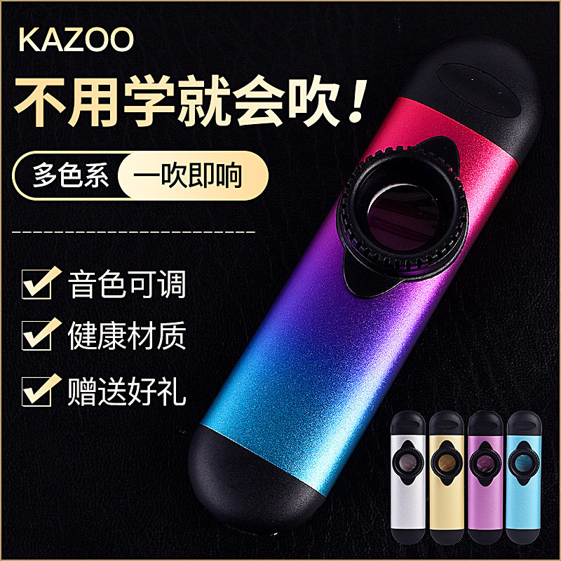 金属卡祖笛专业演奏级kazoo初学吉他萨克斯伴奏笛子简单易学乐器