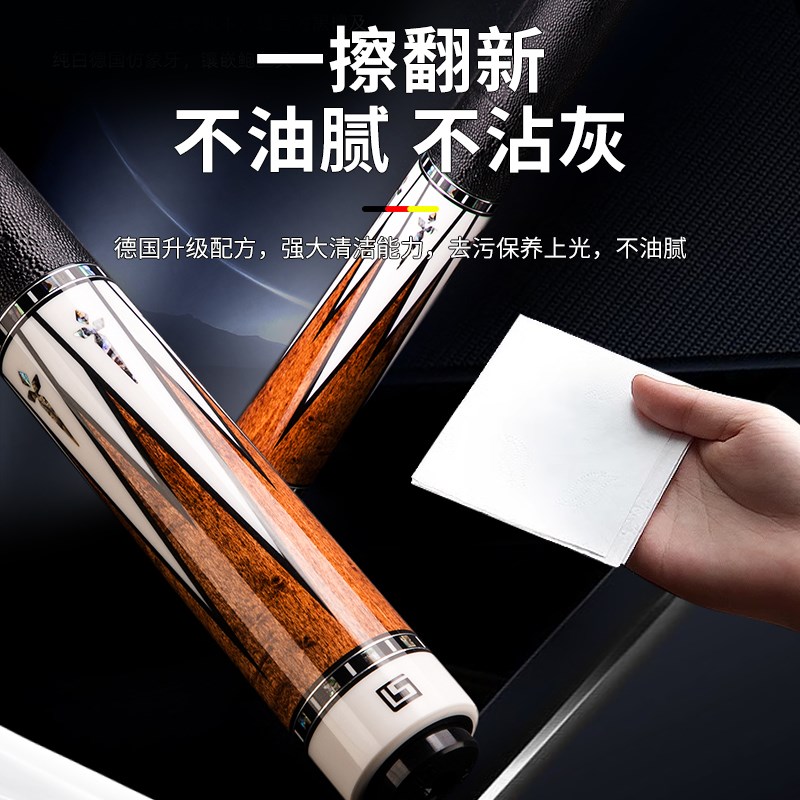 台球杆保养油湿巾专用q桌球杆护理抛光擦杆布小大头杆前肢清洁用