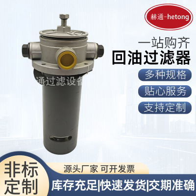 黎明过滤器ZL12B-122/10Y磁性自封式吸油过滤器回油过滤器