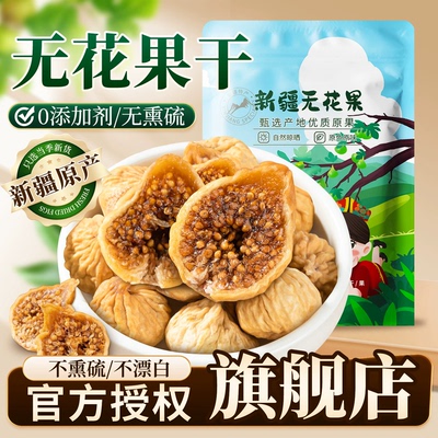2026新疆原产大果-三蒸三晒