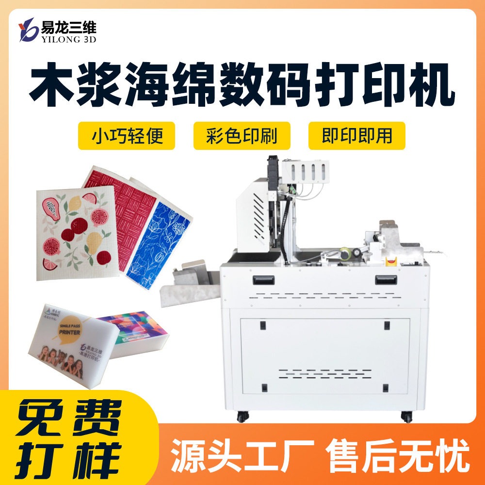 木浆棉工业打印机洗碗棉数码印表機设备定制海绵全自动印刷机厂家