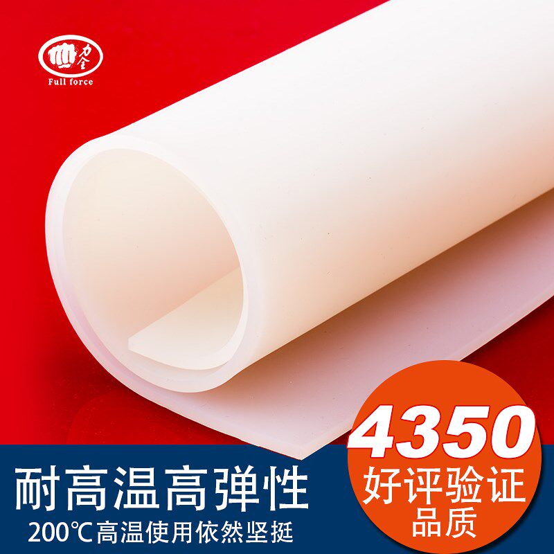 防滑板透明平垫耐高温白色硅橡胶硅胶垫片皮1/2/3/5/10mm软防滑垫